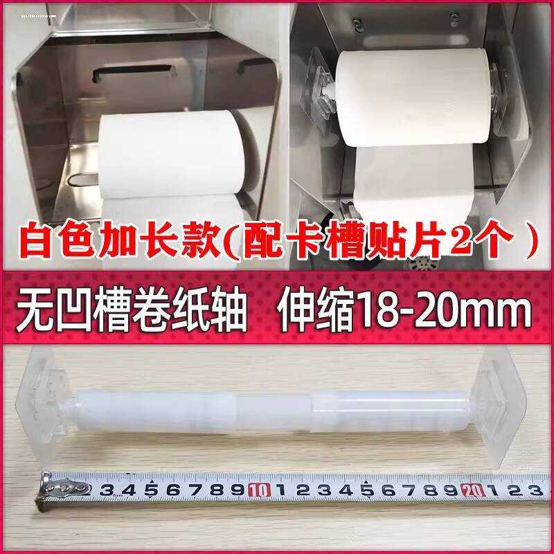Bathroom Tissue Core Toilet Holer Box Plastic Spring Telescopic Roll ...