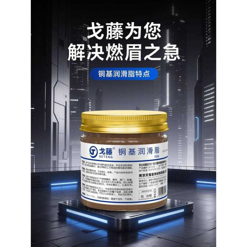 Copper-Based Grease Oxygen Sensor High-Temperature Agent Anti-Seize ...
