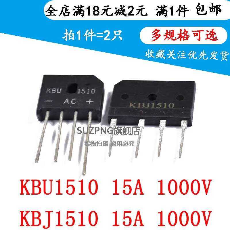 Rectifier Flat KBU1510 KBJ1510 15A1000V Induction Cooker Bridge Stack 2 ...