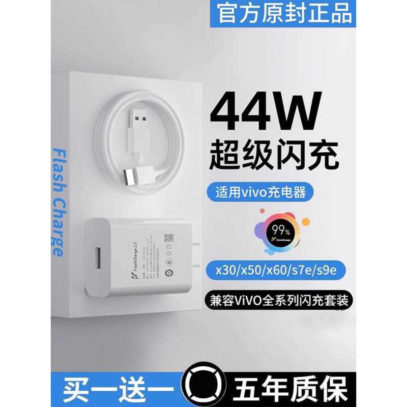 Compatible Vivo Charger S10e Data Original Dual Engine Flash Charge S10 ...