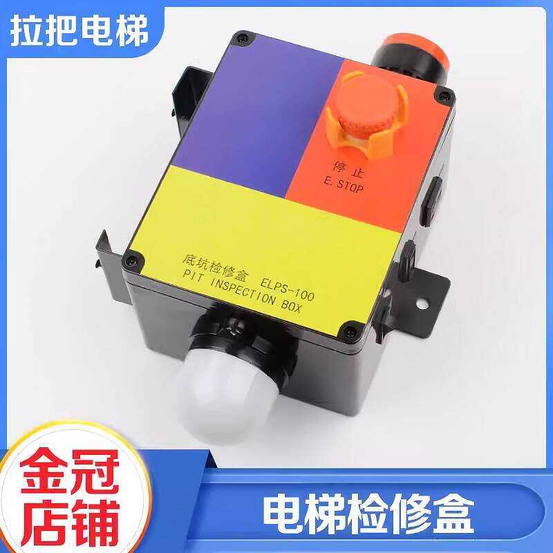 Pull Handle Elevator Pit ELPS-100 Inspection Junction Box Alarm ...