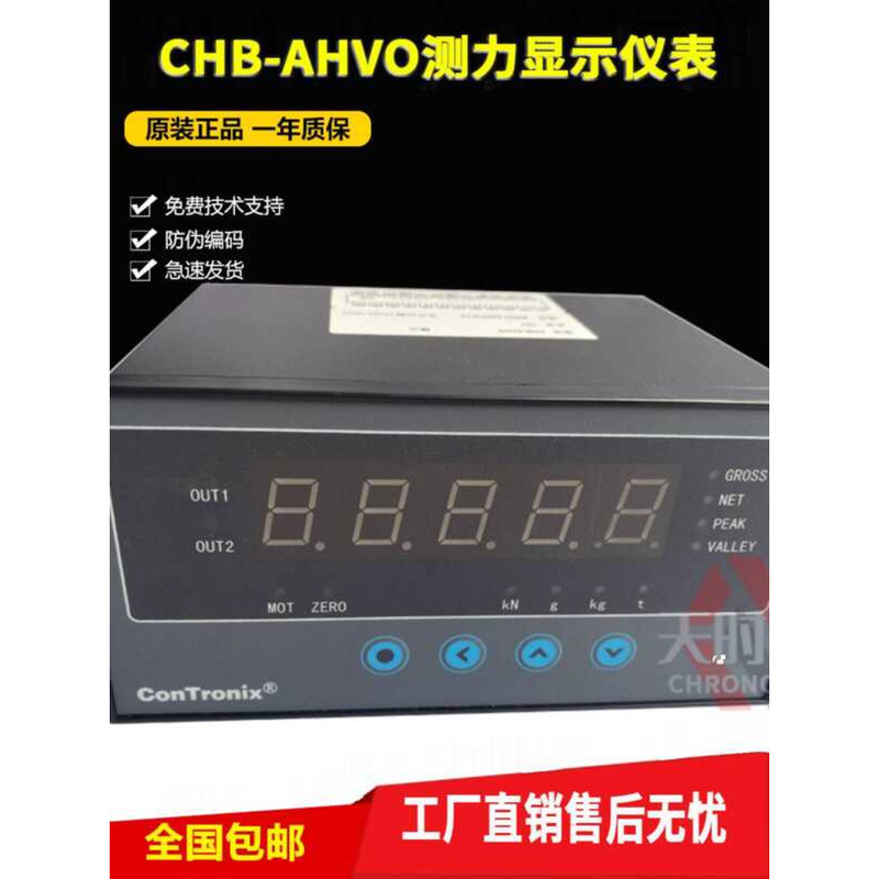 CHB-AHVO Control CHB Tension Digital Display CHB-CH Weighing Force ...