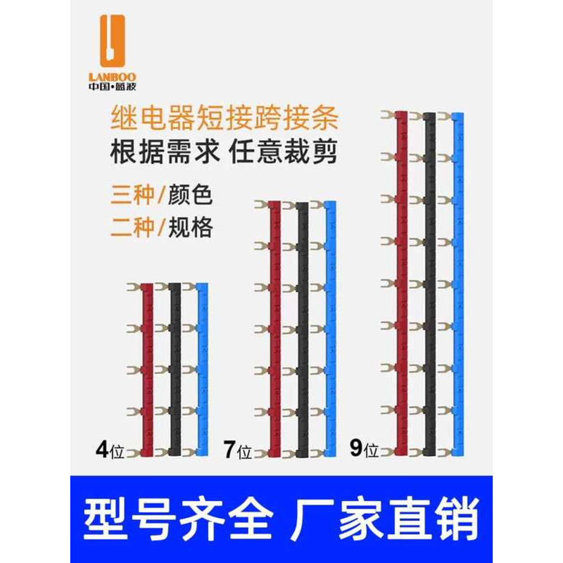 Blue Wave Relay Terminal Crossbar Connector Red 22mm Spacing Connection ...