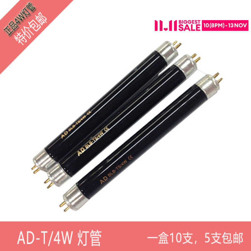 6B Small UV Fluorescent 4W Lamp Tube For Currency Detector Specialized ...