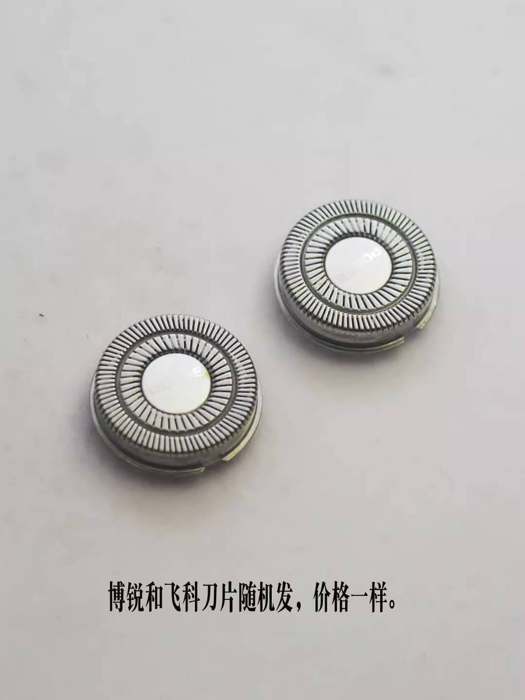 ☑♥ Borui Interstellar Meteorite P001 Rechargeable Men's Shaver Accessories FR8 Double Ring ...