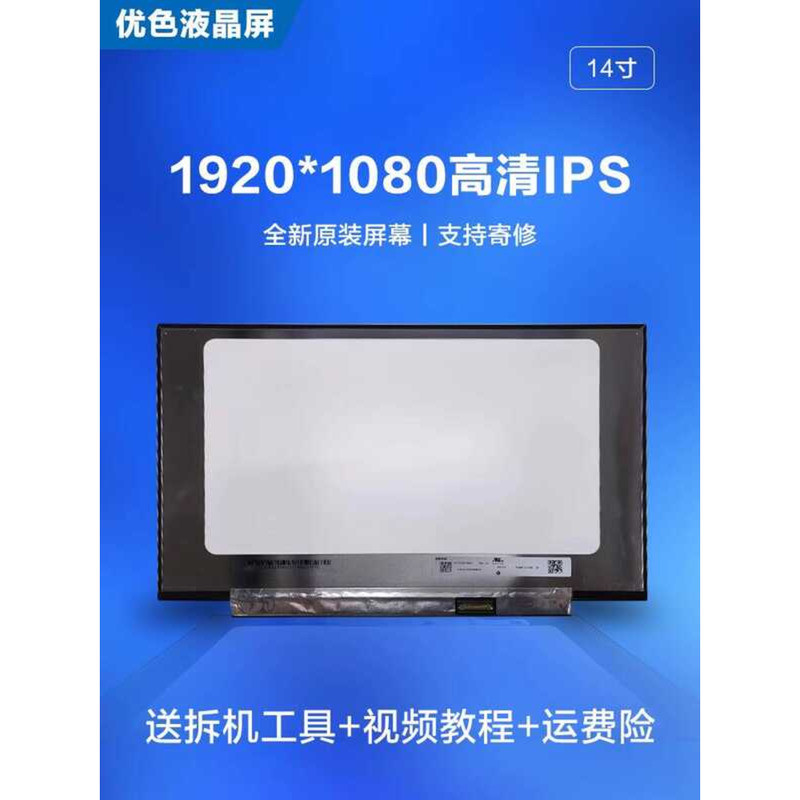 Latitude 7480 7490 7468 5401 Display Screen NT140WHM-N42 NV140FH ...