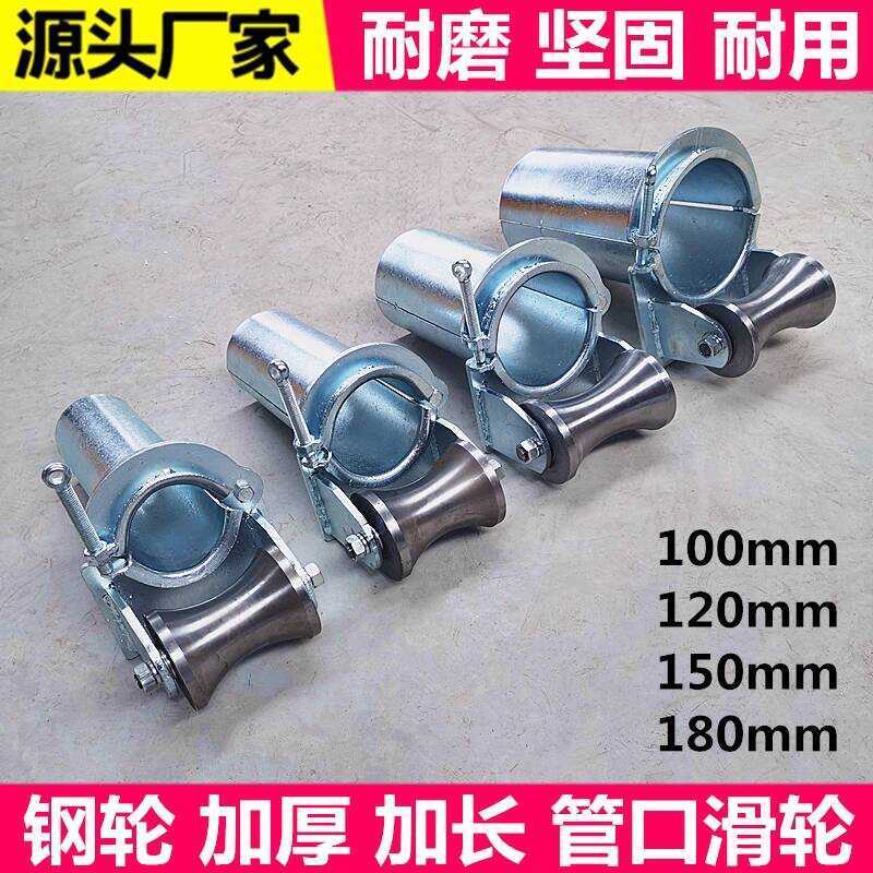 © Cable Reel 100 120 150MM Pit Well Pipe Protection Pulley Steel Wheel ...