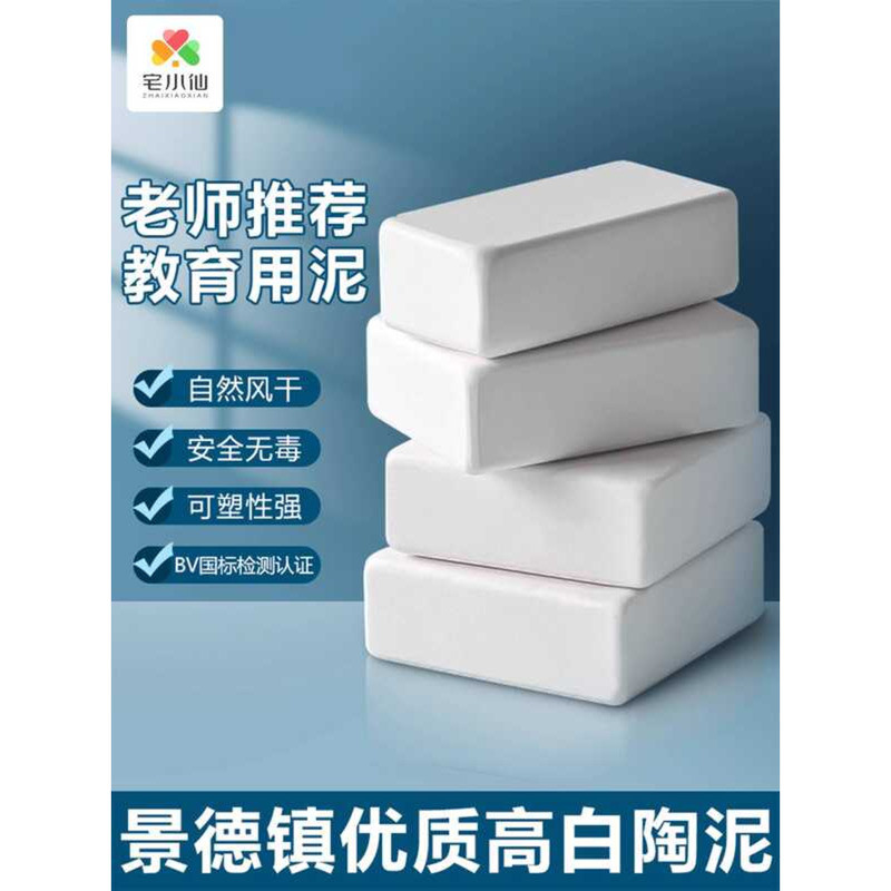 Clay for Elementary School Students, No-Bake, Handmade DIY, High White ...