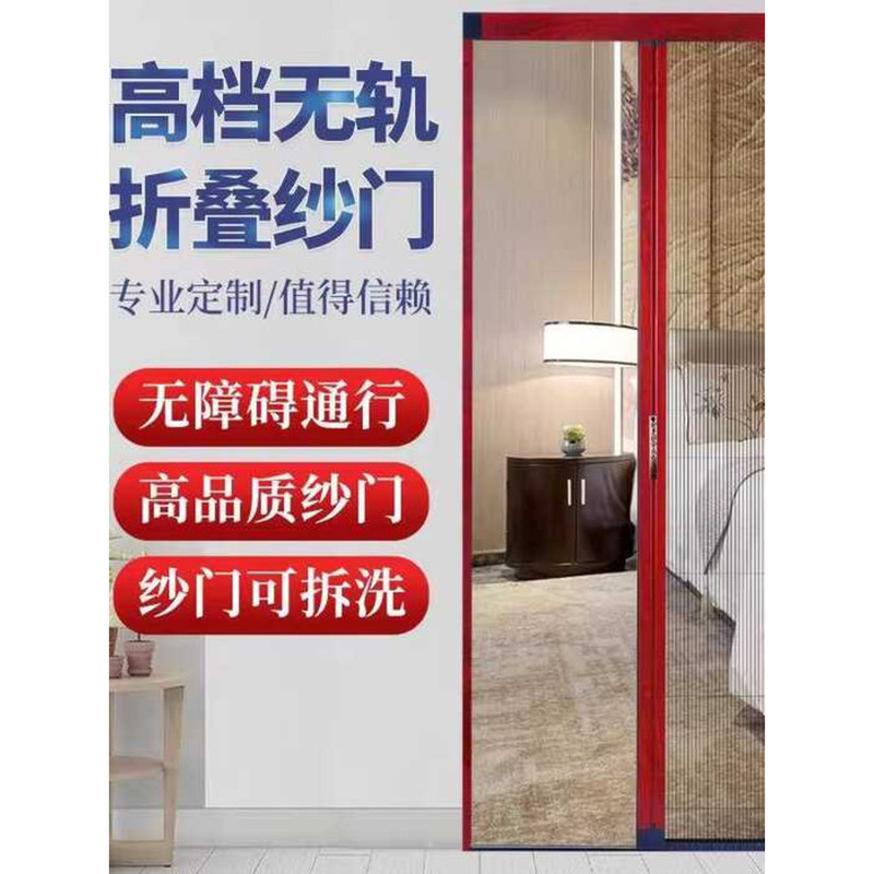 Trackless Accordion Folding Sliding Invisible Push-Pull Entry No-Drill ...