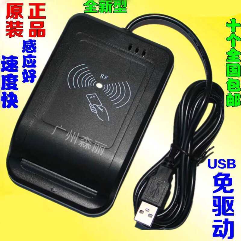 Universal IC ID M1 Issuer Sensor Card Swiper Internet Cafe Reader USB ...