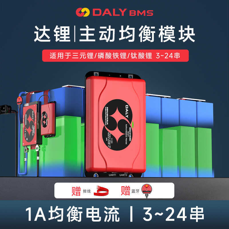 Dali Ternary Iron 3-241A Active Balancer Energy Transfer Power Supply ...