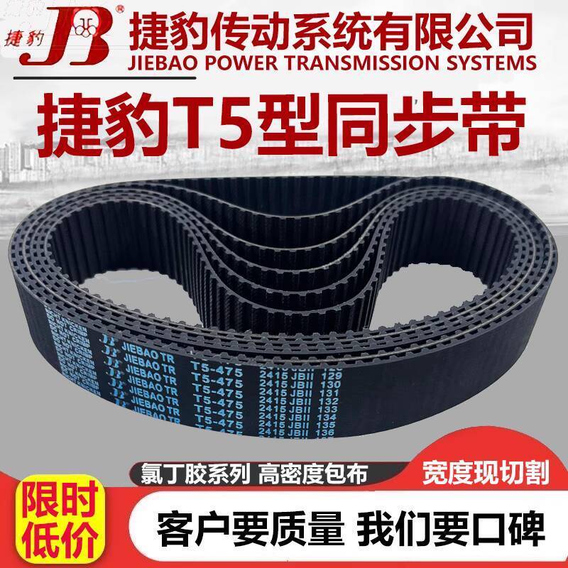 ☑♥ Jaguar Timing Belt 1240-8YU 1248-8YU 1256-8YU 1280-8YU 1288-8YU Belt ...