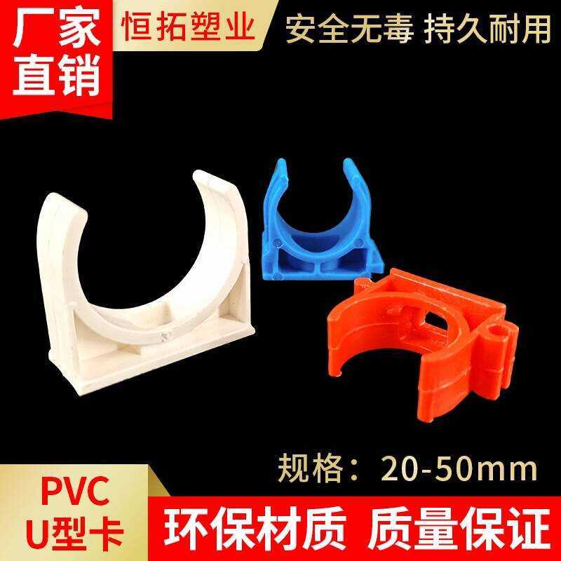 PVC Size 20 25 32 Water Supply Electrical Wire U-Shaped Gas Gun ...