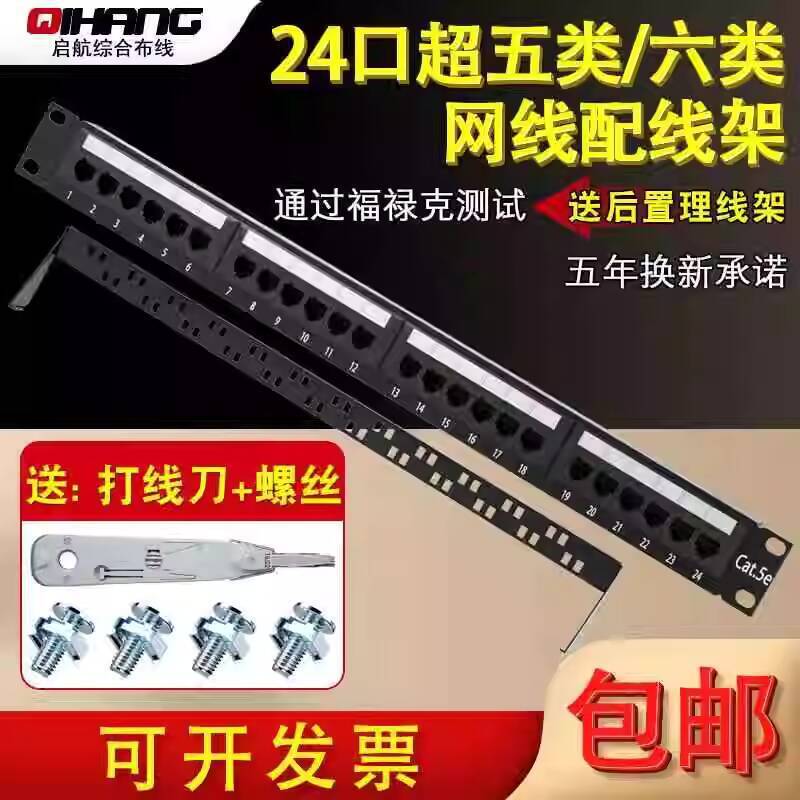 ☑♥ Cat6 Super Category 5e 6 24 Port 48 Port Patch Panel Network Cable ...