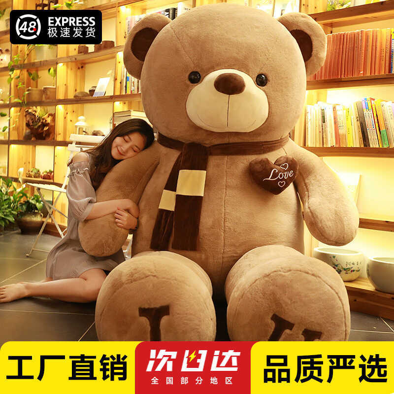 Plush Toy Oversized Teddy Bear Girl Hug Bear Doll Sleeping Pillow ...