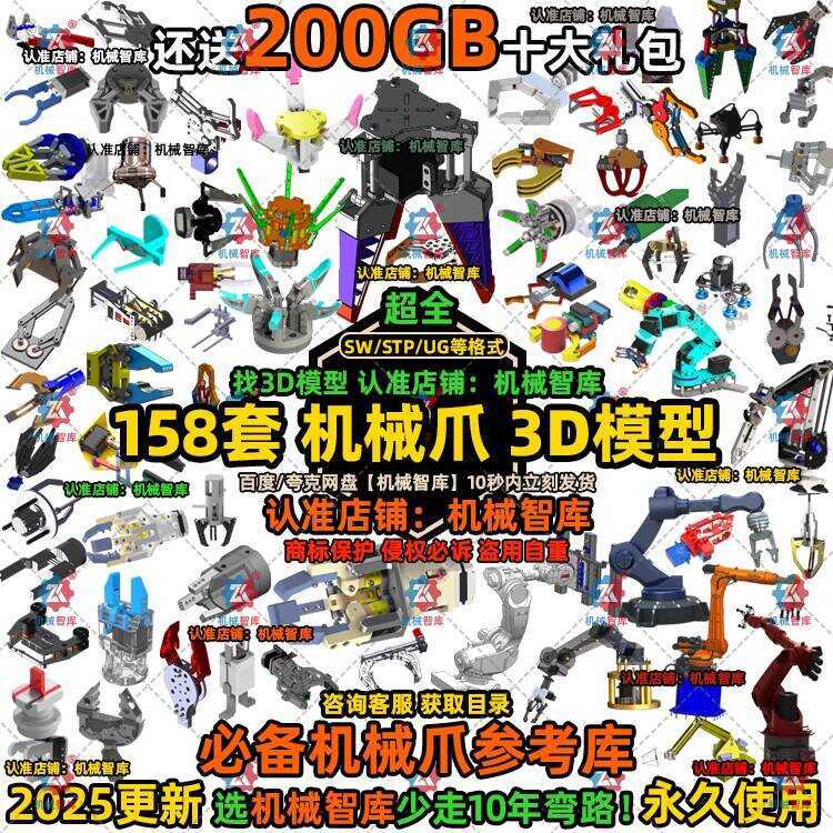 Flexible Robotic Claw STP Format SW Bionic Manipulator Soft Pneumatic ...