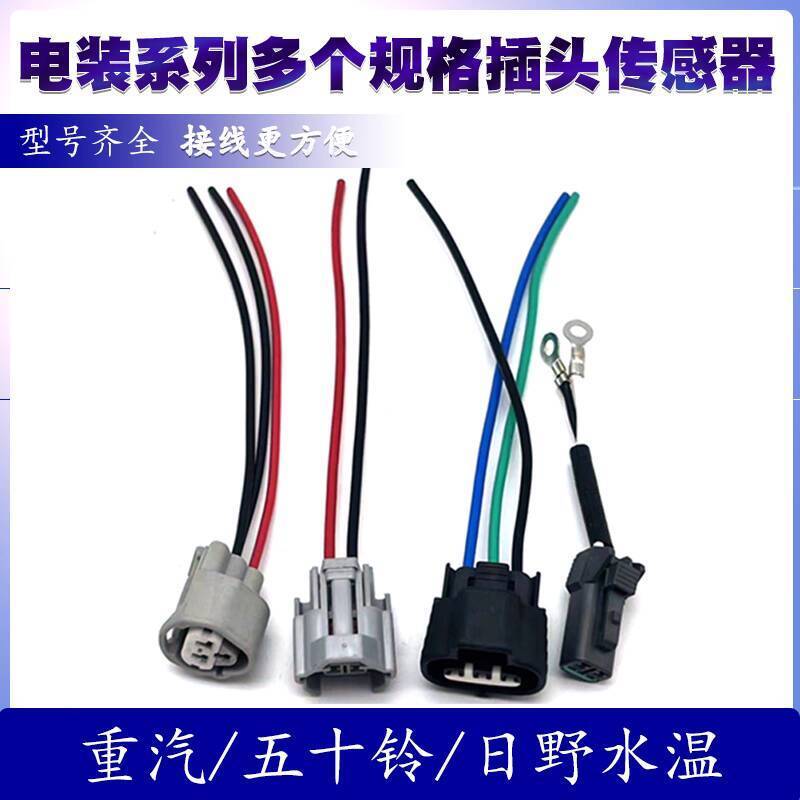 Plug Wiring Harness Denso Series Sensor Plug Suitable for Sinotruk ...