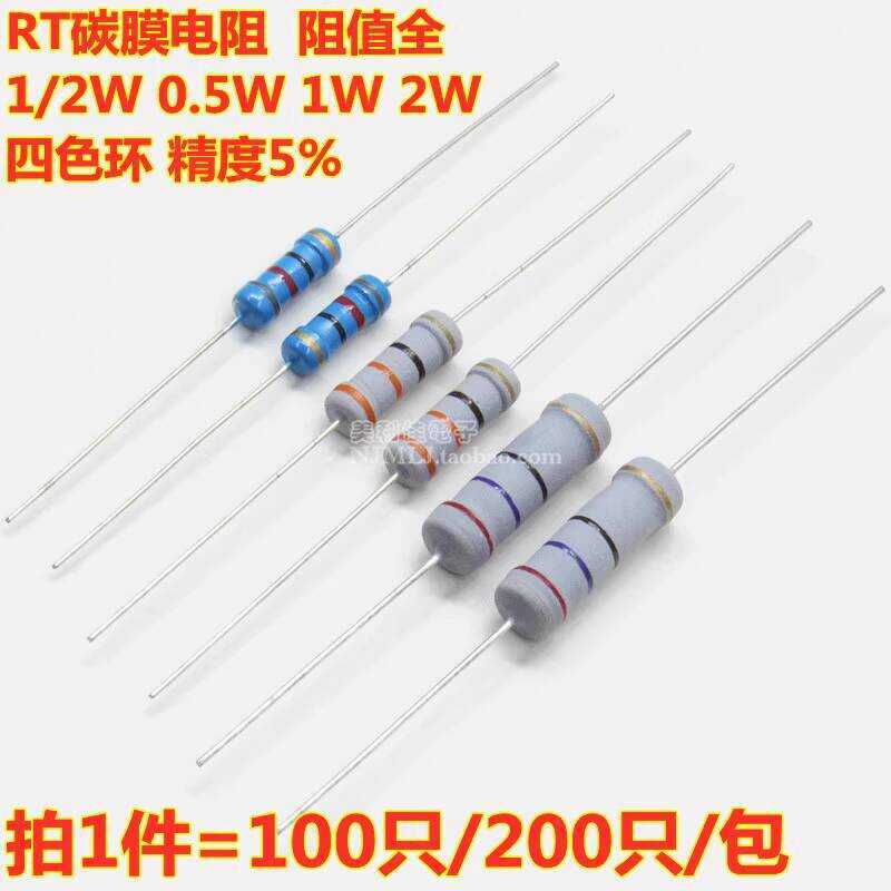 0.5W 1W 2W Carbon Film Resistor 5% Four Color Ring 1R 10R 100R 1K 10K ...