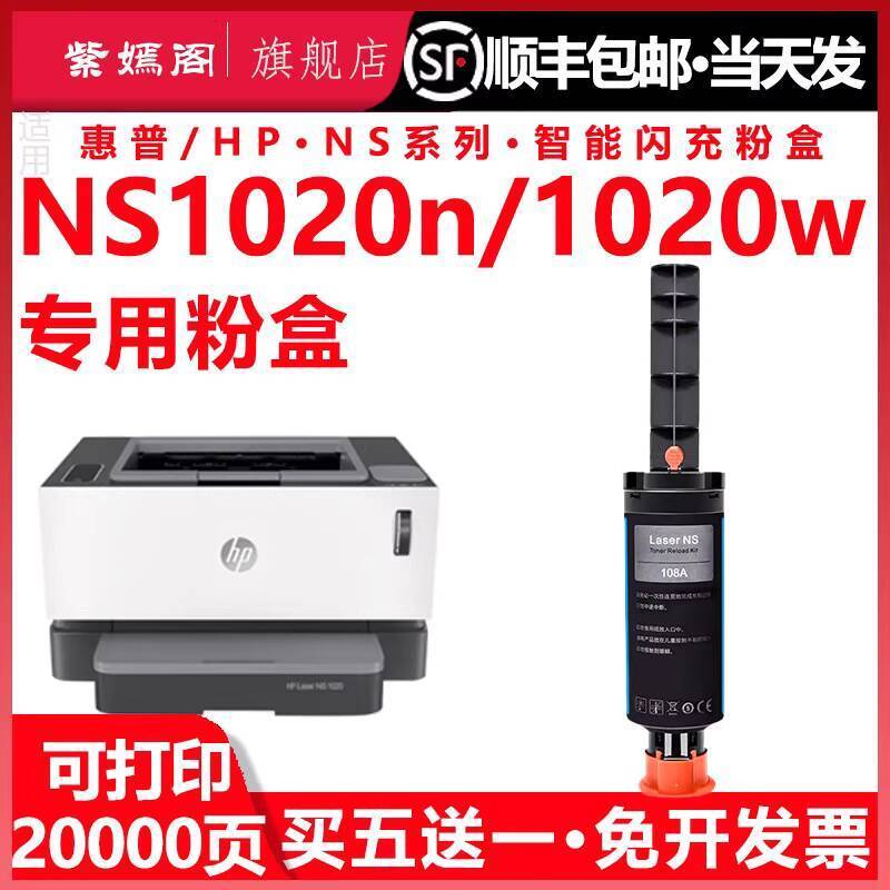 ☑♥ Premium HP 1020w Flash Charge Toner Cartridge 108A Universal HP ...