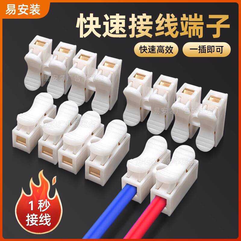 Installation Terminals Press-Type Electrical Quick Connectors Connector ...