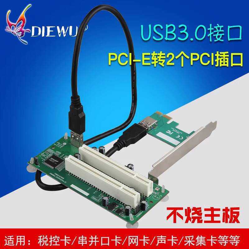 PCIe Dual Slot Expansion PCI-e to PCI Adapter Supports Capture Tax Card ...