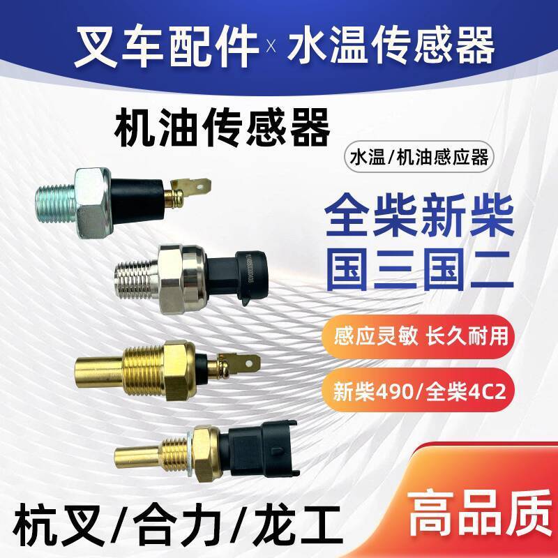 Forklift Oil Sensor Plug Oil Pressure Water Temperature Alarm Oil ...