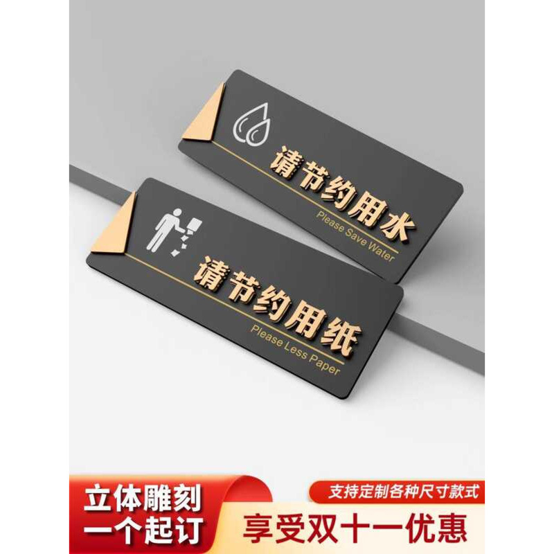 Acrylic Paper Save Water Warm Reminder Wall Restroom Toilet Slogan ...