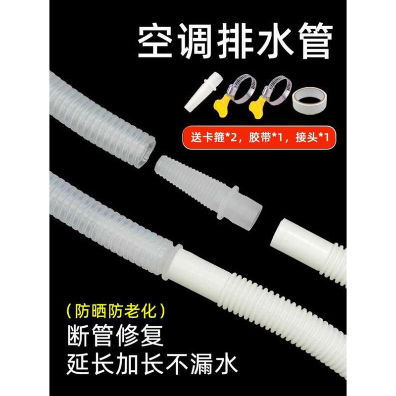 Air Conditioner Drainage External Unit Condensate Water Outlet ...