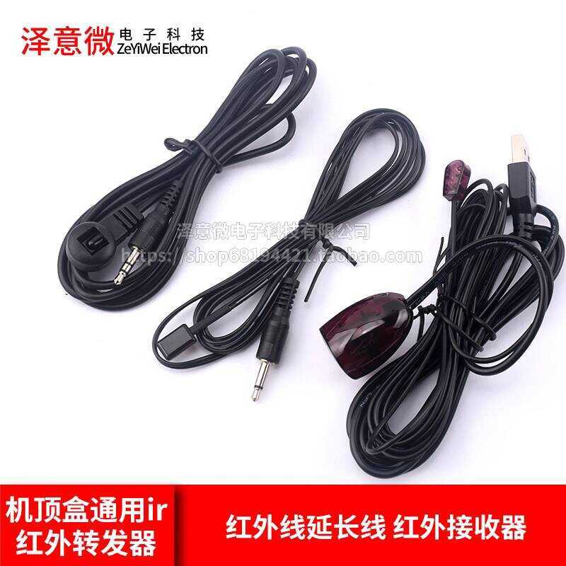 Universal IR Transmitter for Set-Top Boxes, Extension Cable, Receiver ...