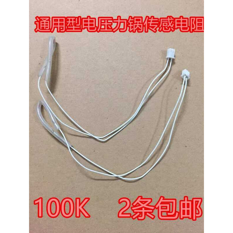 Universal Electric Pressure Rice Cooker Sensor Sensing Resistor Control ...