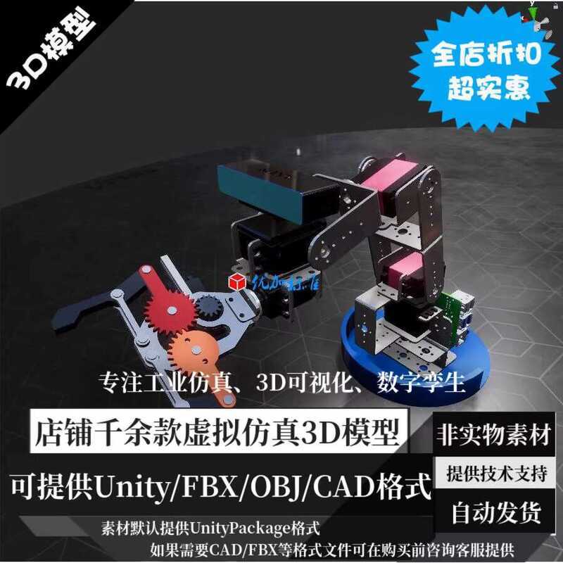 Unity3D Digital Twin Virtual Simulation Data Visualization 3D Model ...