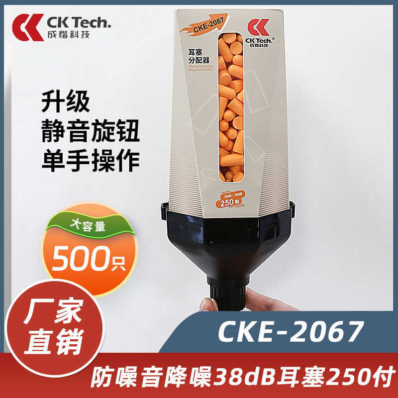 Chengkai Technology Wall-Mounted Earbuds Dispenser Anti-Noise Noise ...