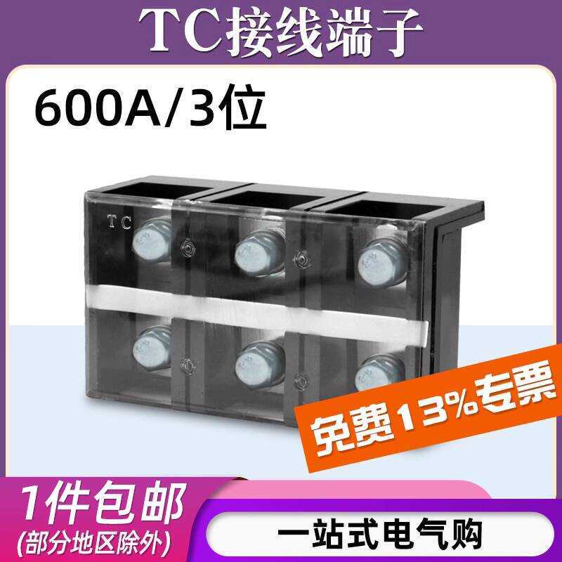 Copper TC-6003 Fixed High Current Terminal Block 3 Position 3P/600A ...