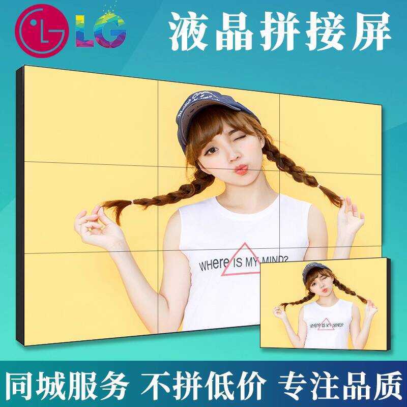 LG HD 46 49 55 65inch LCD Panel Splicing TV Wall Monitor Conference ...