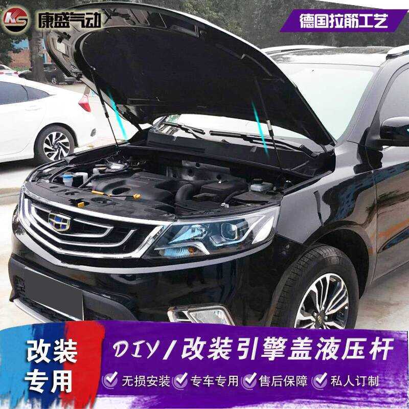 SUV X6 Modified Hood Hydraulic S1 X3 GX7 Front Engine Compartment ...