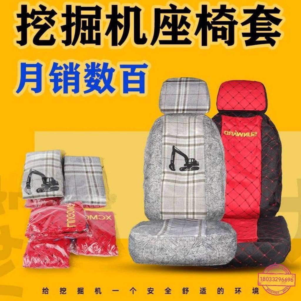 Excavator Seat Cover for Caterpillar, Hitachi, Komatsu, Kobelco ...