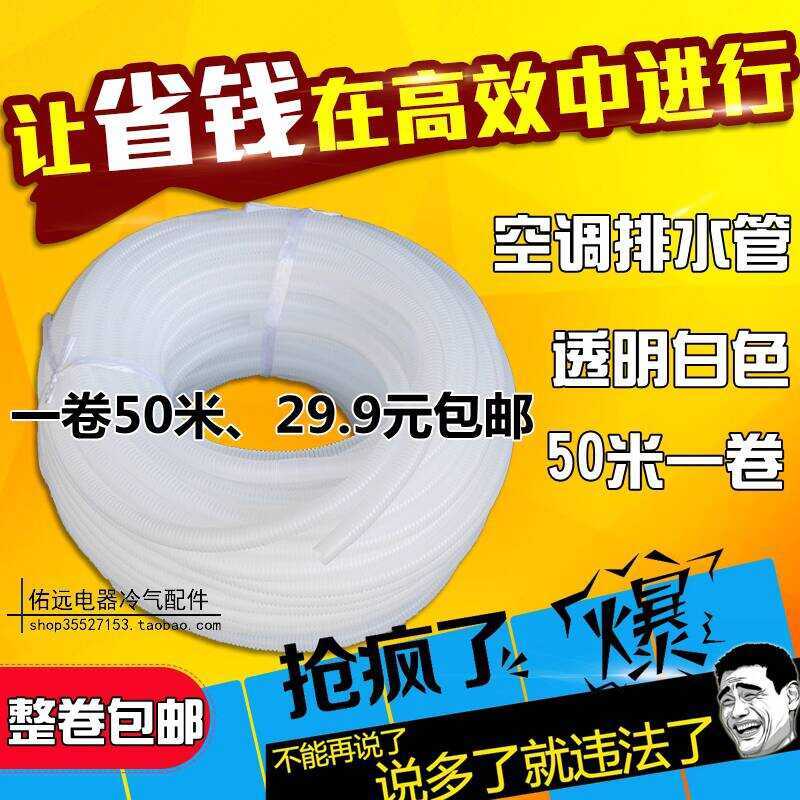 White Transparent Air Conditioner Indoor Unit Drip Downpipe Drain ...