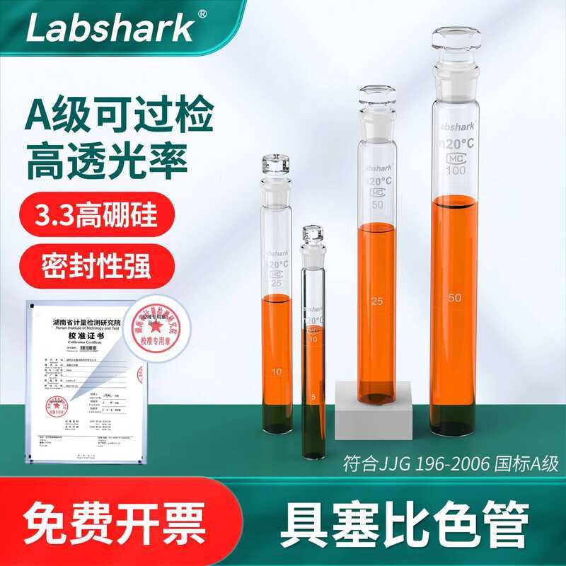 Labshark Stoppered Glass A Grade Laboratory Nessler Reagent with Scale ...