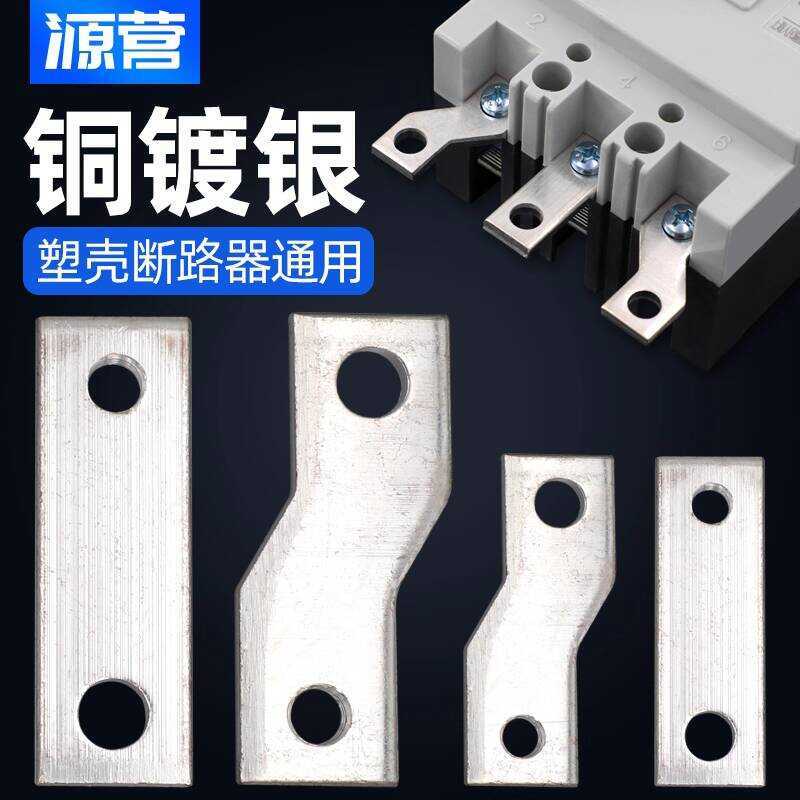 Circuit Breaker Expansion Plastic Case Switch Connection NM1 Extension ...