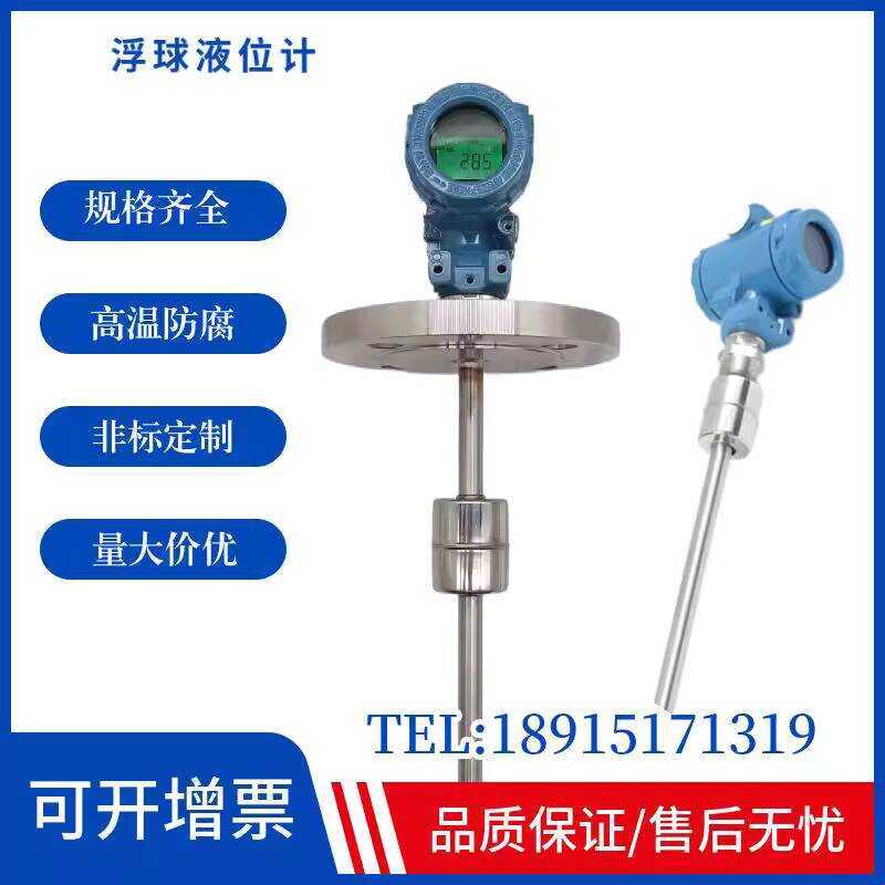 Ball Gauge Transmitter Float Sensor Insertion Type Magnetic Interface ...