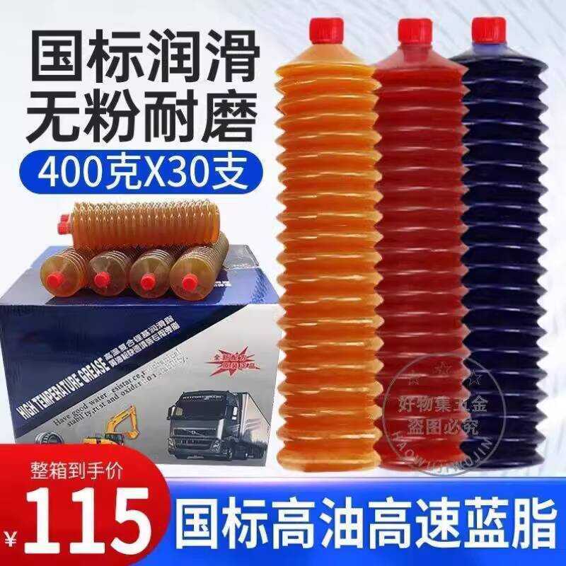 Zisuo High-Temperature Mechanical Lubricant Grease Bomb Caterpillar ...