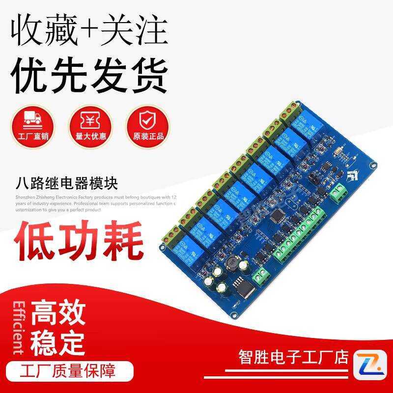 Modbus RTU Eight-way Relay Module RS485/TTL UART 8-way Output Input 7 ...