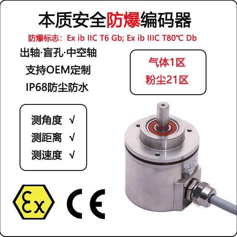 Domestic Incremental Encoder Intrinsically Safe Explosion-Proof Type ...
