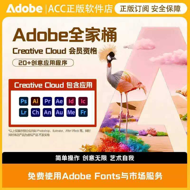 Adobe Creative Cloud Family Pack 2025 Ps Pr Ai Monthly Genuine ...