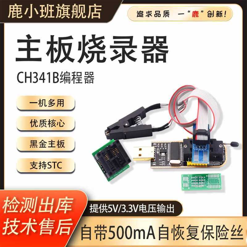 CH341B Programmer CH340 Burner PL2303 Downloader Emulator USB to TTL ...