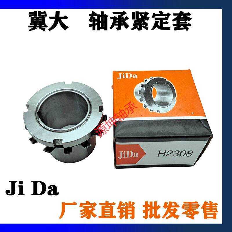 Bearing Retaining and Removing Bushing H3124 H3126 H3128 H3130 H3132 ...