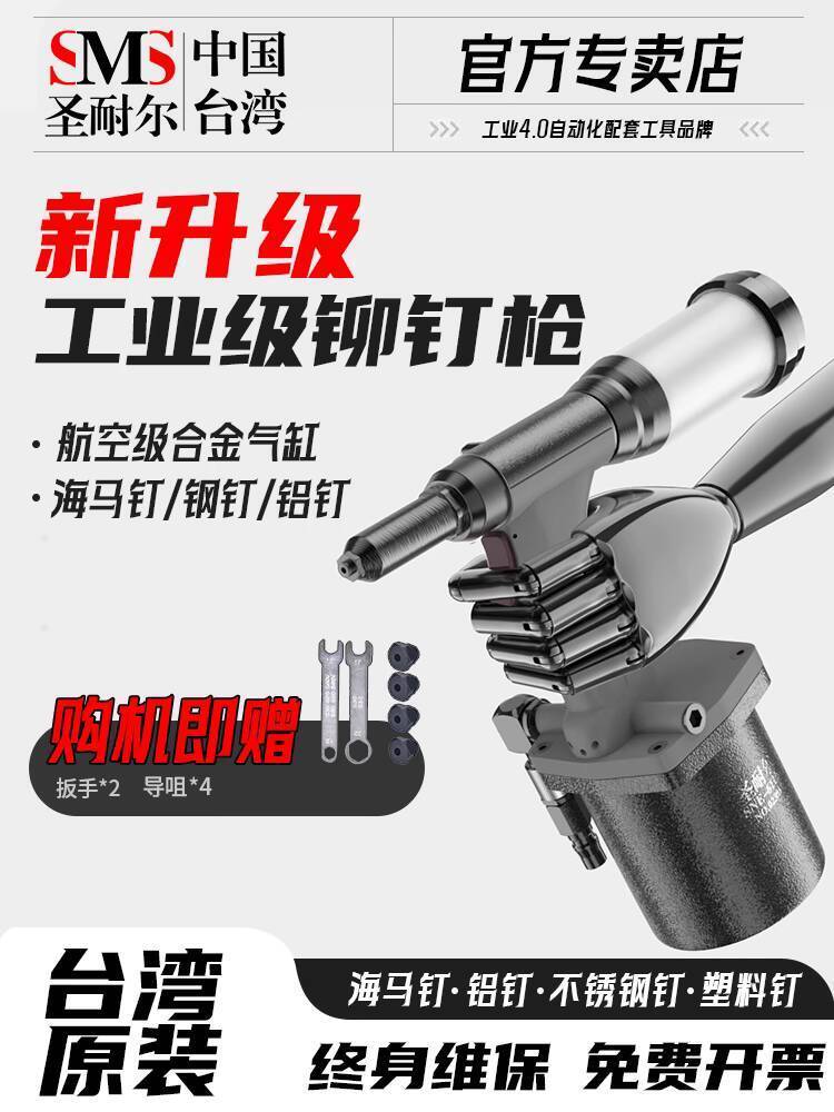 ☑♥ Taiwan Saint Nair Pneumatic Rivet Machine Industrial Grade Self ...