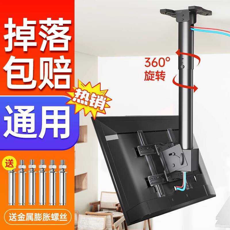 Universal TV Retractable Rotating Hanging Dual Screen Ceiling Wall ...