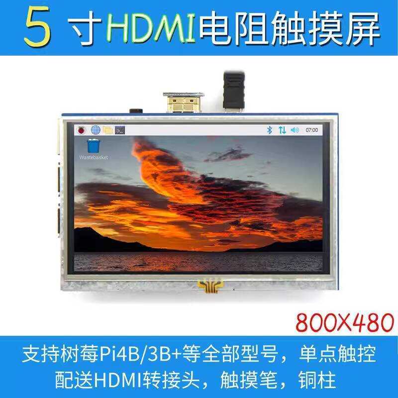5inch Raspberry Pi HDMI Touch Screen RaspberryPi3B+/4B Display LCD ...