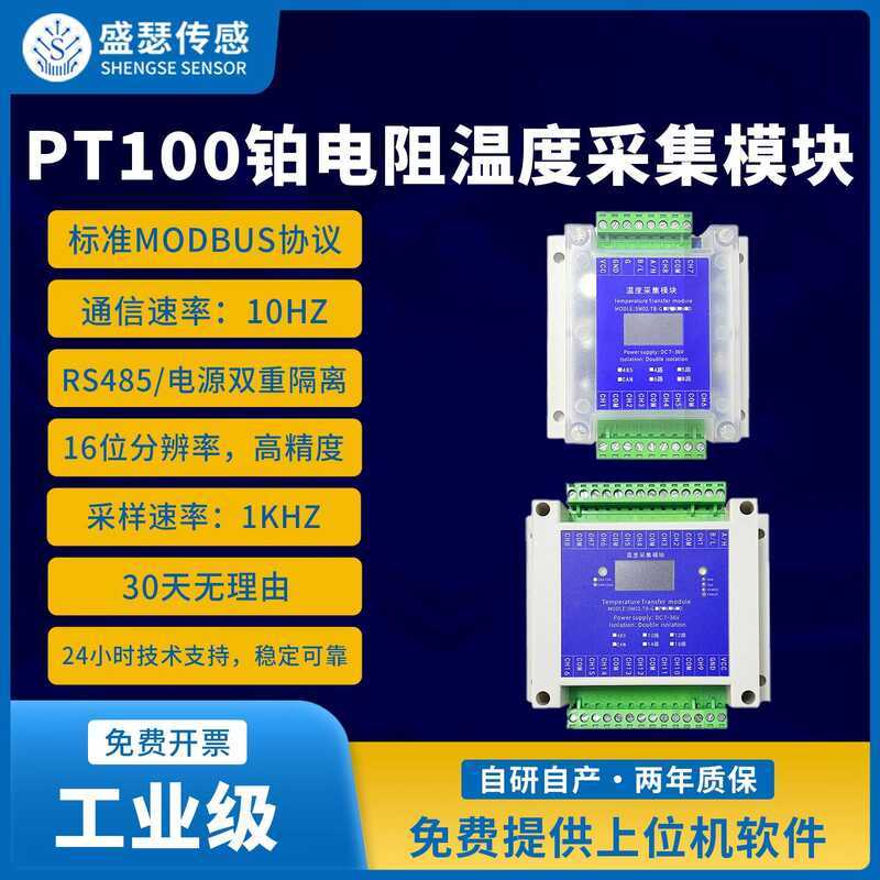 Multi-channel PT100 Temperature Sensor Platinum Thermal Resistance ...